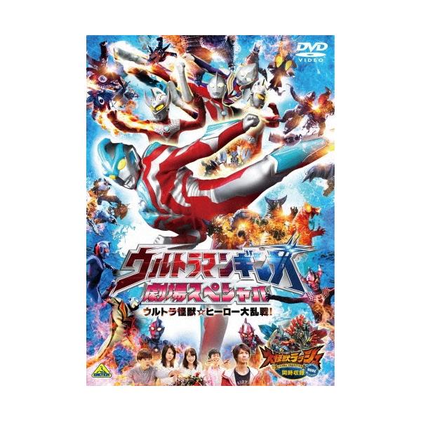 【発売日：2014年07月25日】ご注文後のキャンセル・返品は承れません。発売日:2014年07月25日/商品ID:3539014/ジャンル:アニメ/キッズ (V)/フォーマット:DVD/構成数:1/レーベル:バンダイビジュアル/アーティス...