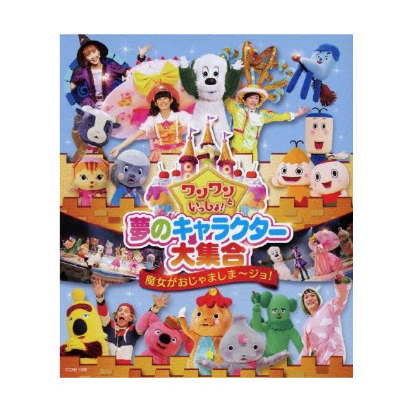 【発売日：2014年06月25日】ご注文後のキャンセル・返品は承れません。発売日:2014年06月25日/商品ID:3549302/ジャンル:アニメ/キッズ (V)/フォーマット:Blu-ray Disc/構成数:1/レーベル:---/アー...