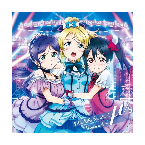 【発売日：2014年07月09日】ご注文後のキャンセル・返品は承れません。発売日:2014年07月09日/商品ID:3557746/ジャンル:アニメ/キッズ/ゲーム音楽 (A)/フォーマット:12cmCD Single/構成数:1/レーベル...