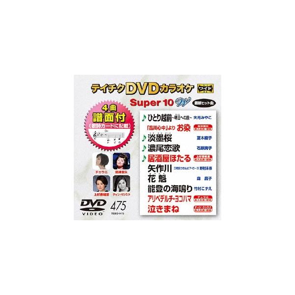 【発売日：2014年06月18日】ご注文後のキャンセル・返品は承れません。発売日:2014年06月18日/商品ID:3558672/ジャンル:J-POP/フォーマット:DVD/構成数:1/レーベル:テイチクエンタテインメント/タイトル:テイ...