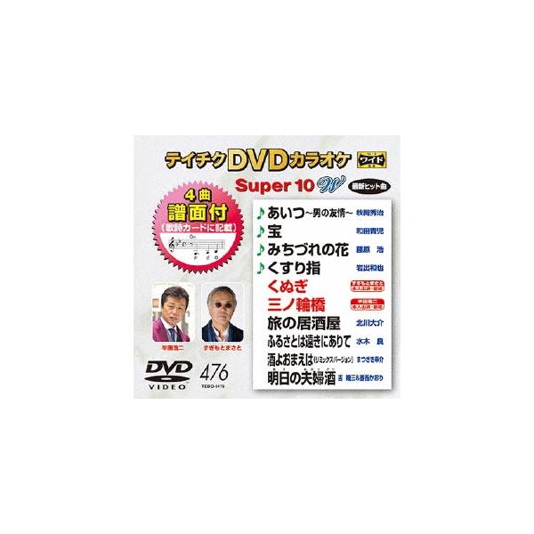 【発売日：2014年06月18日】ご注文後のキャンセル・返品は承れません。発売日:2014年06月18日/商品ID:3558673/ジャンル:J-POP/フォーマット:DVD/構成数:1/レーベル:テイチクエンタテインメント/タイトル:テイ...