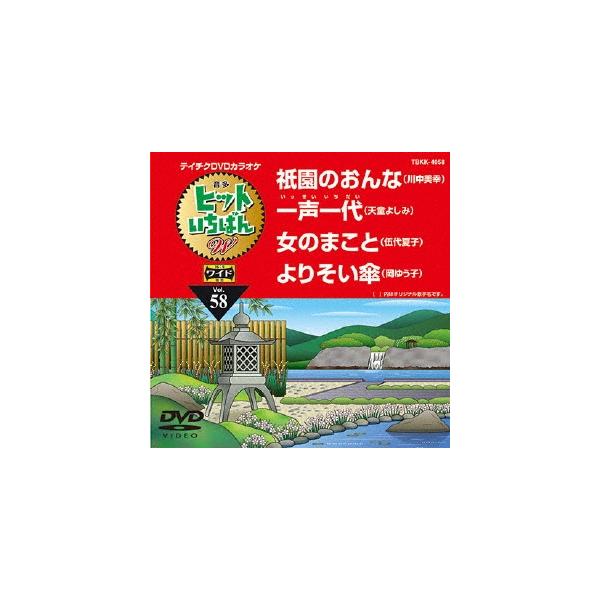 【発売日：2014年06月18日】ご注文後のキャンセル・返品は承れません。発売日:2014年06月18日/商品ID:3558674/ジャンル:J-POP/フォーマット:DVD/構成数:1/レーベル:テイチクエンタテインメント/タイトル:ヒッ...