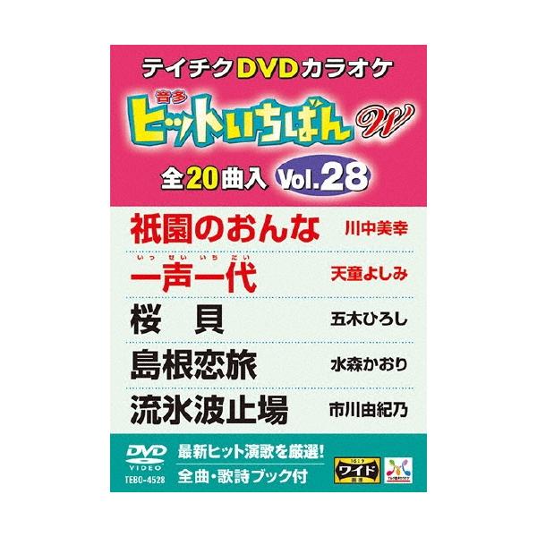 【発売日：2014年06月18日】ご注文後のキャンセル・返品は承れません。発売日:2014年06月18日/商品ID:3558677/ジャンル:J-POP/フォーマット:DVD/構成数:1/レーベル:テイチクエンタテインメント/タイトル:ヒッ...