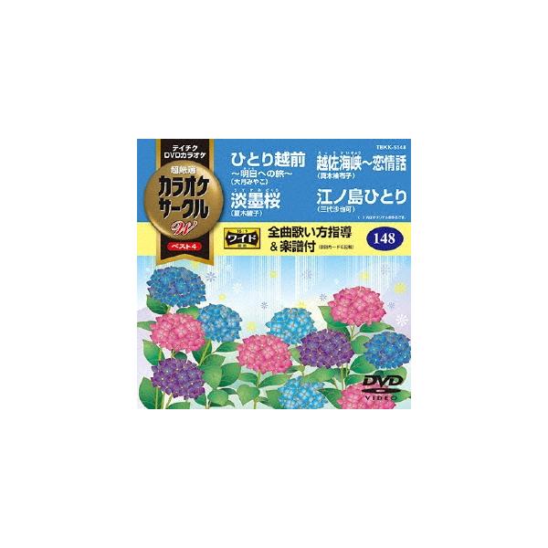 【発売日：2014年06月18日】ご注文後のキャンセル・返品は承れません。発売日:2014年06月18日/商品ID:3558679/ジャンル:J-POP/フォーマット:DVD/構成数:1/レーベル:テイチクエンタテインメント/タイトル:超厳...