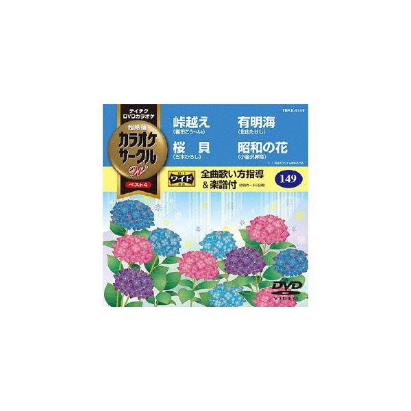 【発売日：2014年06月18日】ご注文後のキャンセル・返品は承れません。発売日:2014年06月18日/商品ID:3558680/ジャンル:J-POP/フォーマット:DVD/構成数:1/レーベル:テイチクエンタテインメント/タイトル:超厳...