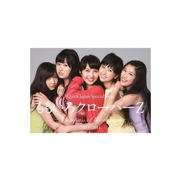 【発売日：2014年04月28日】ご注文後のキャンセル・返品は承れません。発売日:2014年04月28日/商品ID:3570593/ジャンル:DOMESTIC BOOKS/フォーマット:Book/構成数:1/レーベル:太田出版/タイトル:Q...