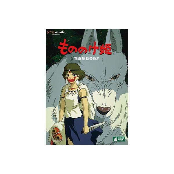 【発売日：2014年07月16日】ご注文後のキャンセル・返品は承れません。CPスタジオジブリ発売日:2014年07月16日/商品ID:3570657/ジャンル:映画/TVドラマ/フォーマット:DVD/構成数:2/レーベル:ウォルト・ディズニ...