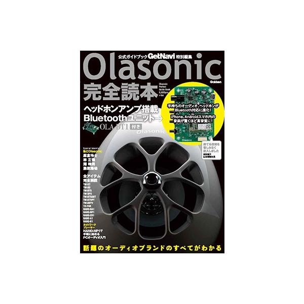 【発売日：2014年05月29日】ご注文後のキャンセル・返品は承れません。発売日:2014年05月29日/商品ID:3572039/ジャンル:DOMESTIC BOOKS/フォーマット:Book/構成数:1/レーベル:Gakken/タイトル...