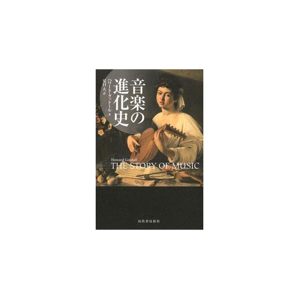 【発売日：2014年05月14日】ご注文後のキャンセル・返品は承れません。発売日:2014年05月14日/商品ID:3582316/ジャンル:DOMESTIC BOOKS/フォーマット:Book/構成数:1/レーベル:河出書房新社/アーティ...