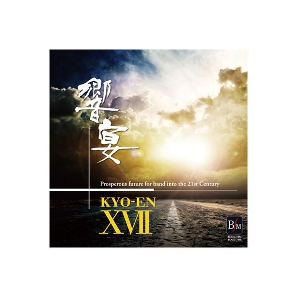 【発売日：2014年05月16日】ご注文後のキャンセル・返品は承れません。発売日:2014年05月16日/商品ID:3582893/ジャンル:CLASSICAL/フォーマット:CD/構成数:2/レーベル:ブレーン/タイトル:21世紀の吹奏楽...