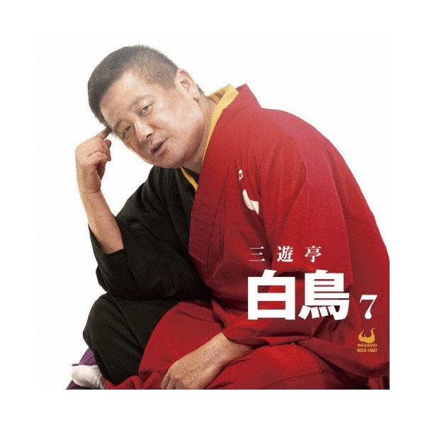 【発売日：2014年05月31日】ご注文後のキャンセル・返品は承れません。発売日:2014年05月31日/商品ID:3594180/ジャンル:趣味/実用/芸能、他 (A)/フォーマット:CD/構成数:1/レーベル:ワザオギレーベル/アーティ...