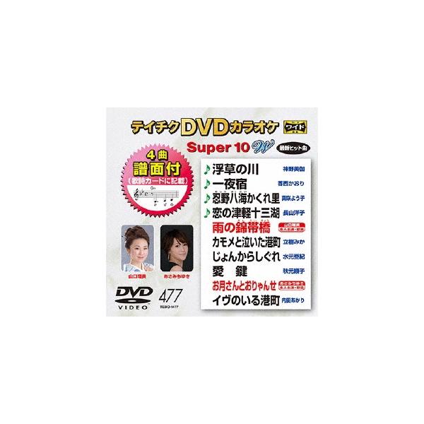 【発売日：2014年07月23日】ご注文後のキャンセル・返品は承れません。発売日:2014年07月23日/商品ID:3603642/ジャンル:J-POP/フォーマット:DVD/構成数:1/レーベル:テイチクエンタテインメント/タイトル:テイ...