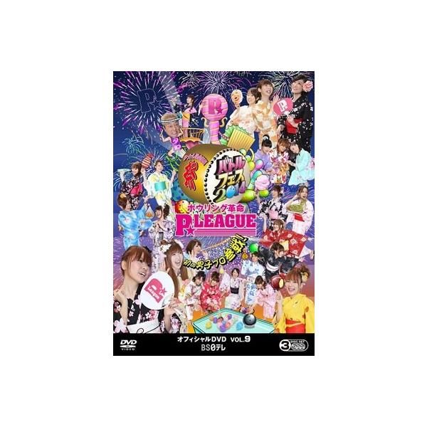 【発売日：2014年07月18日】ご注文後のキャンセル・返品は承れません。発売日:2014年07月18日/商品ID:3603704/ジャンル:趣味/実用/芸能、他 (V)/フォーマット:DVD/構成数:3/レーベル:BS日本/タイトル:ボウ...