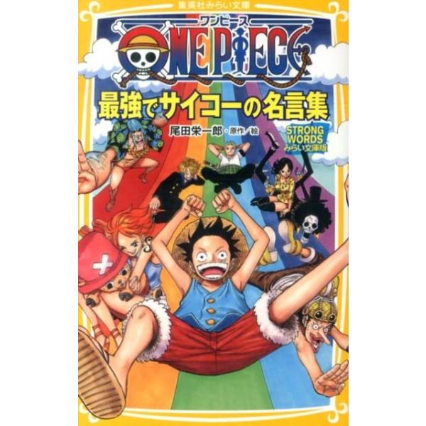 【発売日：2014年03月05日】ご注文後のキャンセル・返品は承れません。発売日:2014年03月05日/商品ID:3611113/ジャンル:DOMESTIC BOOKS/フォーマット:Book/構成数:1/レーベル:集英社/アーティスト:...