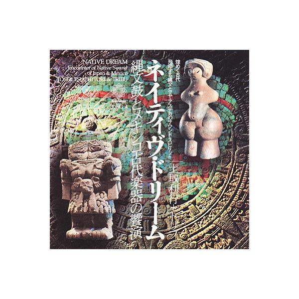 【発売日：1994年03月26日】ご注文後のキャンセル・返品は承れません。発売日:1994年03月26日/商品ID:3612027/ジャンル:JAZZ/フォーマット:CD/構成数:1/レーベル:ALM Records/アーティスト:土取利行...