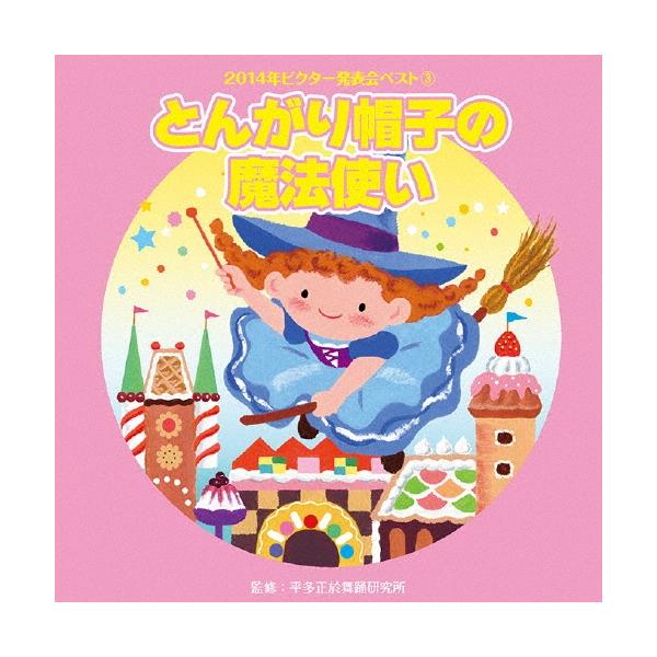 【発売日：2014年08月06日】ご注文後のキャンセル・返品は承れません。発売日:2014年08月06日/商品ID:3613843/ジャンル:アニメ/キッズ/ゲーム音楽 (A)/フォーマット:CD/構成数:1/レーベル:日本伝統文化振興財団...