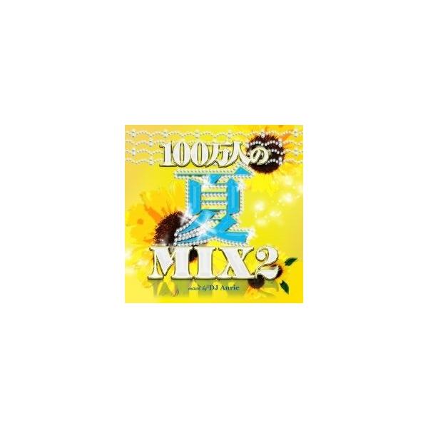 【発売日：2014年07月16日】ご注文後のキャンセル・返品は承れません。発売日:2014年07月16日/商品ID:3621718/ジャンル:J-POP/フォーマット:CD/構成数:1/レーベル:MIST/アーティスト:DJ Anrie/ア...
