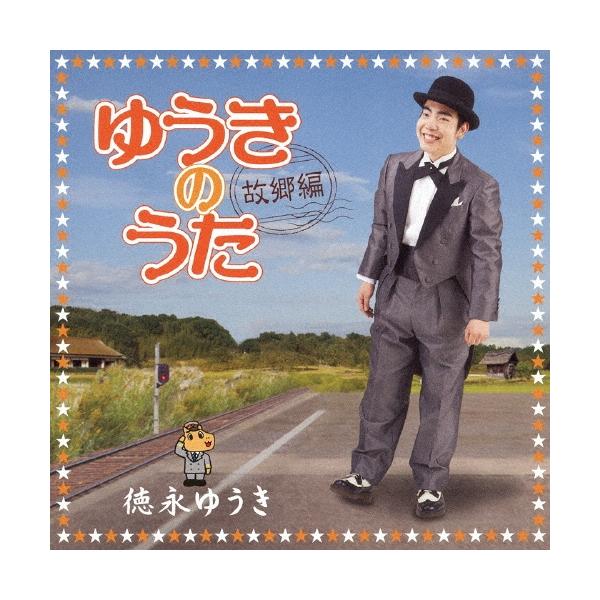 【発売日：2014年08月06日】ご注文後のキャンセル・返品は承れません。発売日:2014年08月06日/商品ID:3623296/ジャンル:J-POP/フォーマット:CD/構成数:1/レーベル:UNIVERSAL MUSIC/アーティスト...