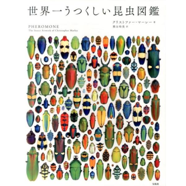 【発売日：2014年04月16日】ご注文後のキャンセル・返品は承れません。発売日:2014年04月16日/商品ID:3644203/ジャンル:DOMESTIC BOOKS/フォーマット:Book/構成数:1/レーベル:宝島社/アーティスト:...