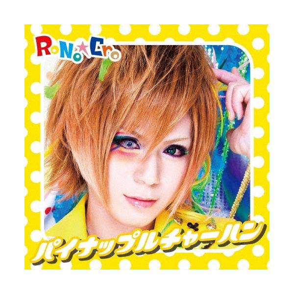 【発売日：2014年08月20日】ご注文後のキャンセル・返品は承れません。発売日:2014年08月20日/商品ID:3644698/ジャンル:J-POP/フォーマット:12cmCD Single/構成数:1/レーベル:Dream Agent...