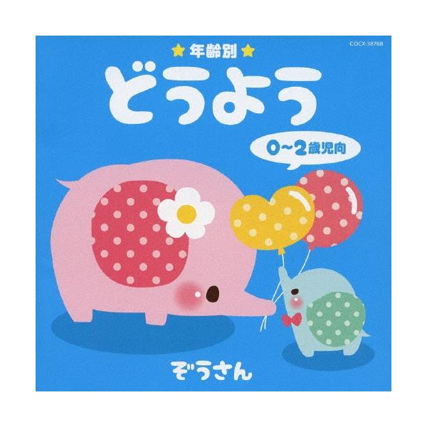 【発売日：2014年09月17日】ご注文後のキャンセル・返品は承れません。発売日:2014年09月17日/商品ID:3661666/ジャンル:アニメ/キッズ/ゲーム音楽 (A)/フォーマット:CD/構成数:1/レーベル:Columbia/タ...