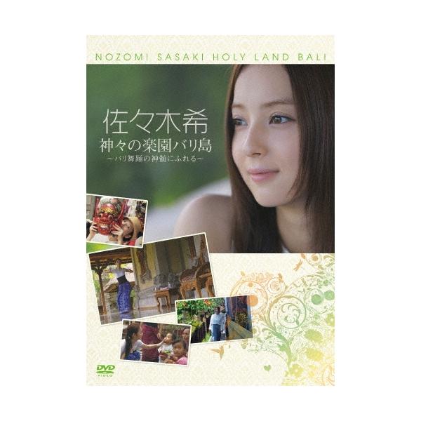 【発売日：2014年10月01日】ご注文後のキャンセル・返品は承れません。発売日:2014年10月01日/商品ID:3665657/ジャンル:趣味/実用/芸能、他 (V)/フォーマット:DVD/構成数:1/レーベル:ソニー・ピクチャーズエン...