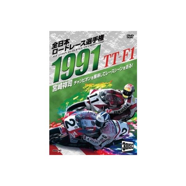 【発売日：2014年09月20日】ご注文後のキャンセル・返品は承れません。発売日:2014年09月20日/商品ID:3671193/ジャンル:趣味/実用/芸能、他 (V)/フォーマット:DVD/構成数:3/レーベル:ウィック・ビジュアル・ビ...