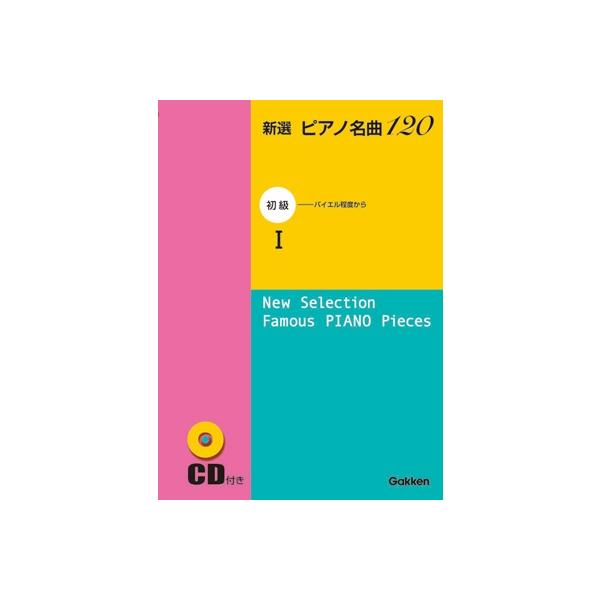 【発売日：2014年08月28日】ご注文後のキャンセル・返品は承れません。発売日:2014年08月28日/商品ID:3676043/ジャンル:DOMESTIC BOOKS/フォーマット:Book/構成数:2/レーベル:Gakken/タイトル...