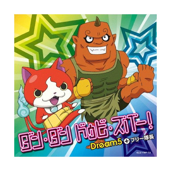 【発売日：2014年10月29日】ご注文後のキャンセル・返品は承れません。発売日:2014年10月29日/商品ID:3683179/ジャンル:アニメ/キッズ/ゲーム音楽 (A)/フォーマット:12cmCD Single/構成数:3/レーベル...