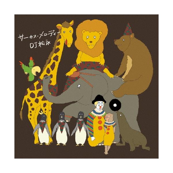 【発売日：2014年10月15日】ご注文後のキャンセル・返品は承れません。発売日:2014年10月15日/商品ID:3683340/ジャンル:J-POP/フォーマット:CD/構成数:1/レーベル:Village Again/アーティスト:D...