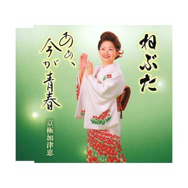 【発売日：2014年11月12日】ご注文後のキャンセル・返品は承れません。発売日:2014年11月12日/商品ID:3693408/ジャンル:J-POP/フォーマット:12cmCD Single/構成数:1/レーベル:Columbia/アー...