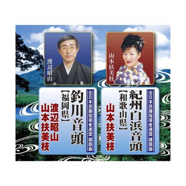 【発売日：2014年10月22日】ご注文後のキャンセル・返品は承れません。発売日:2014年10月22日/商品ID:3695616/ジャンル:J-POP/フォーマット:12cmCD Single/構成数:1/レーベル:テイチクエンタテインメ...