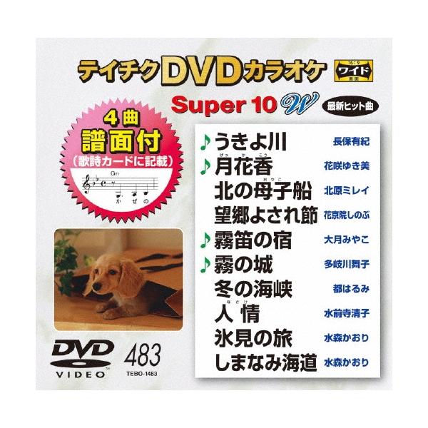 【発売日：2014年10月22日】ご注文後のキャンセル・返品は承れません。発売日:2014年10月22日/商品ID:3695637/ジャンル:J-POP/フォーマット:DVD/構成数:1/レーベル:テイチクエンタテインメント/タイトル:テイ...