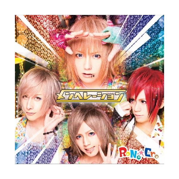 【発売日：2014年10月08日】ご注文後のキャンセル・返品は承れません。発売日:2014年10月08日/商品ID:3699097/ジャンル:J-POP/フォーマット:12cmCD Single/構成数:2/レーベル:Dream Agent...