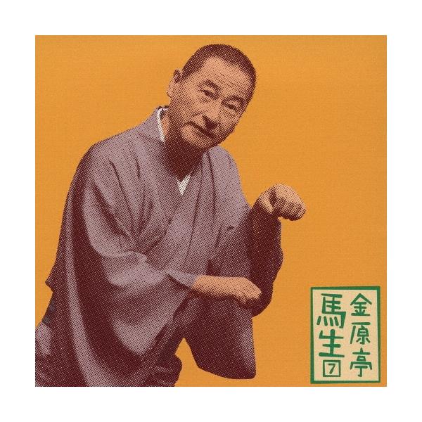 【発売日：2014年10月22日】ご注文後のキャンセル・返品は承れません。発売日:2014年10月22日/商品ID:3701462/ジャンル:趣味/実用/芸能、他 (A)/フォーマット:CD/構成数:1/レーベル:来福/アーティスト:金原亭...