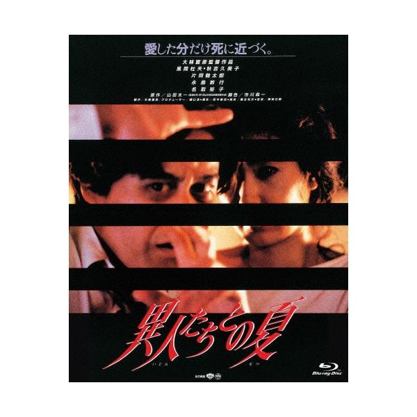 【発売日：2014年12月03日】ご注文後のキャンセル・返品は承れません。発売日:2014年12月03日/商品ID:3701525/ジャンル:映画/TVドラマ/フォーマット:Blu-ray Disc/構成数:1/レーベル:松竹/アーティスト...