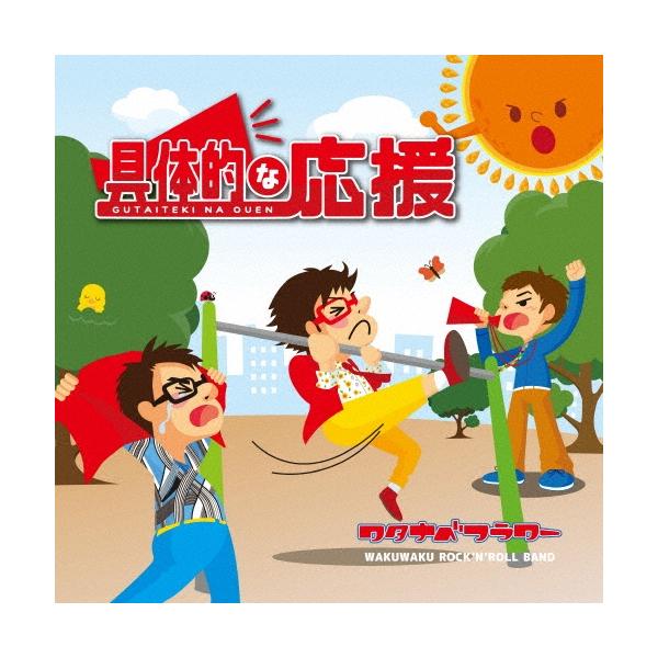【発売日：2014年10月08日】ご注文後のキャンセル・返品は承れません。発売日:2014年10月08日/商品ID:3709939/ジャンル:J-POP/フォーマット:CD/構成数:1/レーベル:three cheers/PINEFIELD...
