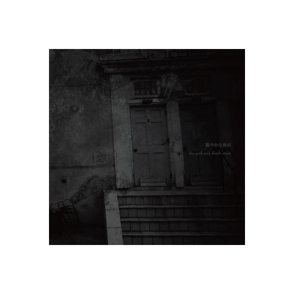 【発売日：2014年10月29日】ご注文後のキャンセル・返品は承れません。発売日:2014年10月29日/商品ID:3715110/ジャンル:J-POP/フォーマット:CD/構成数:1/レーベル:david skull no records...