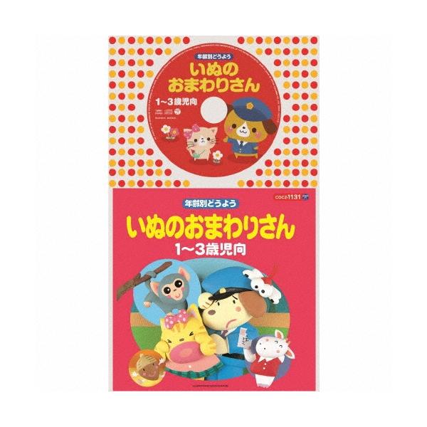 【発売日：2014年11月19日】ご注文後のキャンセル・返品は承れません。発売日:2014年11月19日/商品ID:3715601/ジャンル:アニメ/キッズ/ゲーム音楽 (A)/フォーマット:CD/構成数:1/レーベル:Columbia/タ...