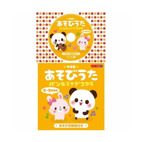 【発売日：2014年11月19日】ご注文後のキャンセル・返品は承れません。発売日:2014年11月19日/商品ID:3715603/ジャンル:アニメ/キッズ/ゲーム音楽 (A)/フォーマット:CD/構成数:1/レーベル:Columbia/タ...
