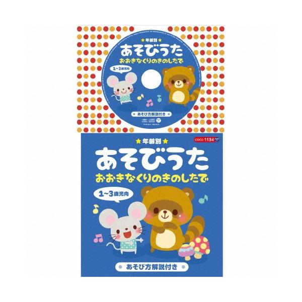 【発売日：2014年11月19日】ご注文後のキャンセル・返品は承れません。発売日:2014年11月19日/商品ID:3715604/ジャンル:アニメ/キッズ/ゲーム音楽 (A)/フォーマット:CD/構成数:1/レーベル:Columbia/タ...