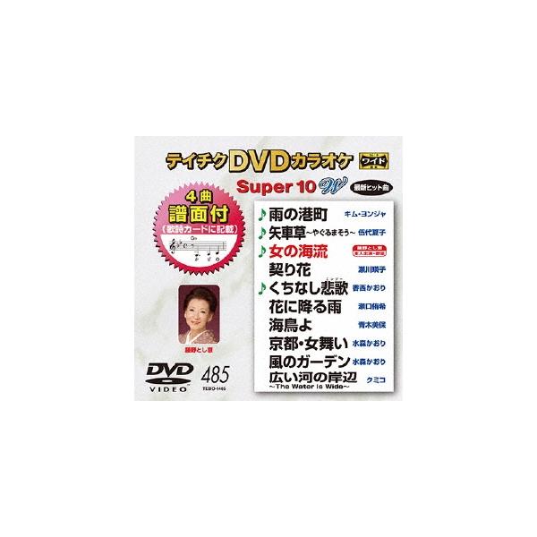 【発売日：2014年11月19日】ご注文後のキャンセル・返品は承れません。発売日:2014年11月19日/商品ID:3717180/ジャンル:J-POP/フォーマット:DVD/構成数:1/レーベル:テイチクエンタテインメント/タイトル:テイ...