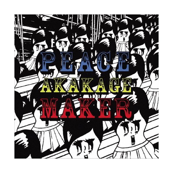 【発売日：2014年11月12日】ご注文後のキャンセル・返品は承れません。発売日:2014年11月12日/商品ID:3719323/ジャンル:J-POP/フォーマット:CD/構成数:1/レーベル:FILE RECORDS Inc./アーティ...