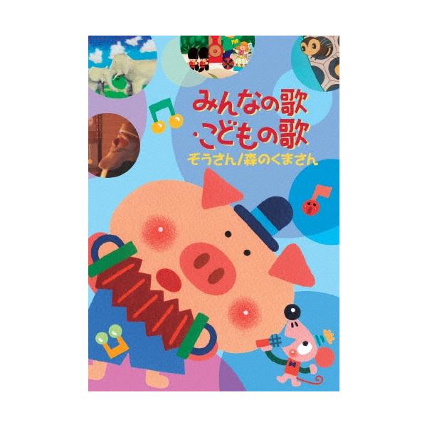 【発売日：2014年12月03日】ご注文後のキャンセル・返品は承れません。発売日:2014年12月03日/商品ID:3724567/ジャンル:アニメ/キッズ/ゲーム音楽 (A)/フォーマット:DVD/構成数:1/レーベル:クラウン/タイトル...
