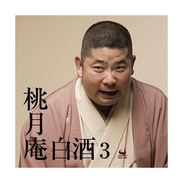 【発売日：2014年10月23日】ご注文後のキャンセル・返品は承れません。発売日:2014年10月23日/商品ID:3725315/ジャンル:趣味/実用/芸能、他 (A)/フォーマット:CD/構成数:1/レーベル:ワザオギレーベル/アーティ...