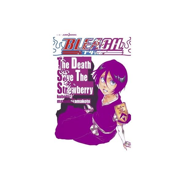 【発売日：2012年09月30日】ご注文後のキャンセル・返品は承れません。発売日:2012年09月/商品ID:3728354/ジャンル:DOMESTIC BOOKS/フォーマット:Book/構成数:1/レーベル:集英社/アーティスト:久保帯...