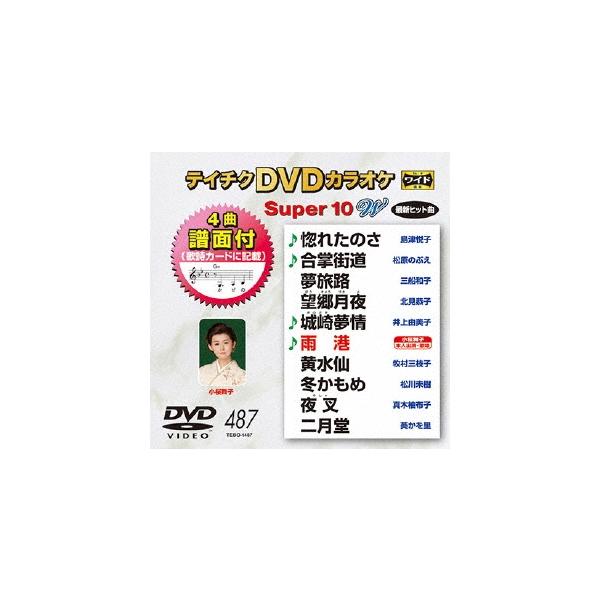 【発売日：2014年12月17日】ご注文後のキャンセル・返品は承れません。発売日:2014年12月17日/商品ID:3735178/ジャンル:J-POP/フォーマット:DVD/構成数:1/レーベル:テイチクエンタテインメント/タイトル:テイ...