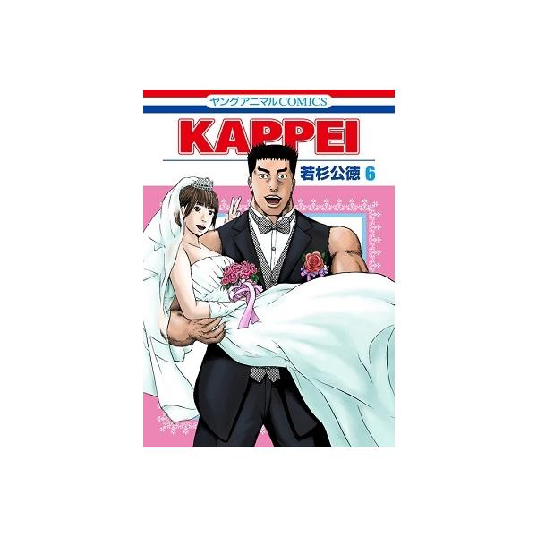 【発売日：2014年10月29日】ご注文後のキャンセル・返品は承れません。発売日:2014年10月29日/商品ID:3739626/ジャンル:DOMESTIC BOOKS/フォーマット:COMIC/構成数:1/レーベル:白泉社/アーティスト...