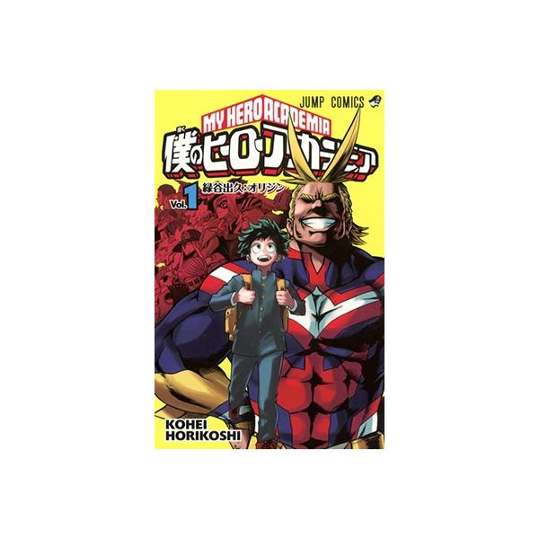 【発売日：2014年11月04日】ご注文後のキャンセル・返品は承れません。発売日:2014年11月04日/商品ID:3743617/ジャンル:DOMESTIC BOOKS/フォーマット:COMIC/構成数:1/レーベル:集英社/アーティスト...