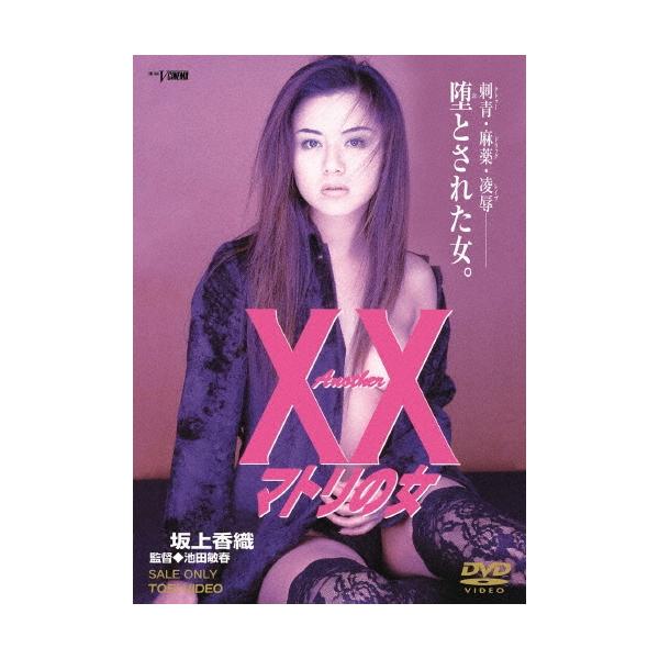 【発売日：2015年02月13日】ご注文後のキャンセル・返品は承れません。発売日:2015年02月13日/商品ID:3746932/ジャンル:映画/TVドラマ/フォーマット:DVD/構成数:1/レーベル:東映ビデオ/アーティスト:池田敏春、...